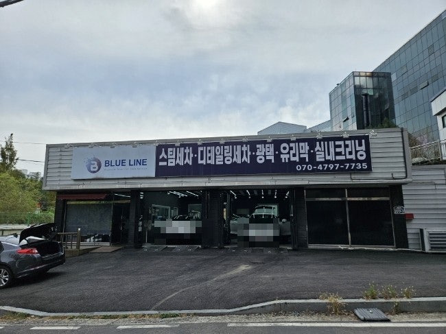 블루라인 수원 신동 스팀세차 영통동 세차장 네이버 블로그