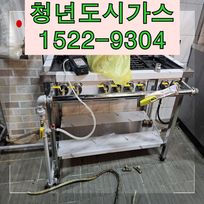 우만동 도시가스공사 공유주방 가스집기 변경 매탄동 도시가스철거 낮은렌지 철거 네이버 블로그