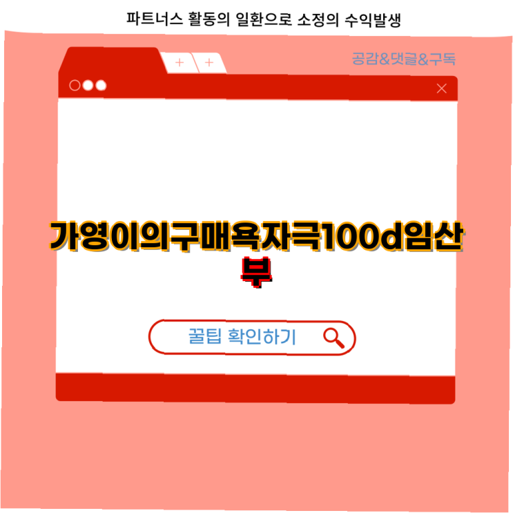 모띠마마 임부용 스타킹 완벽 가이드 80D 150D 임부 전용 선택법 임신 출산 육아 대백과 20242025 최신개정판 : 네이버 블로그