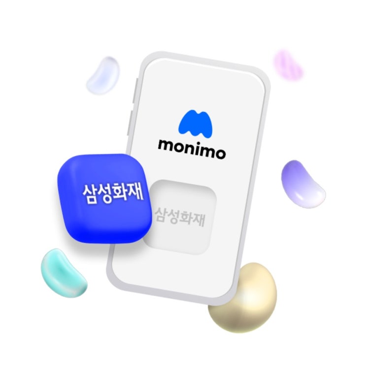 삼성화재 실손보험 위내시경 보험금청구 모니모 monimo 이용방법 : 네이버 블로그