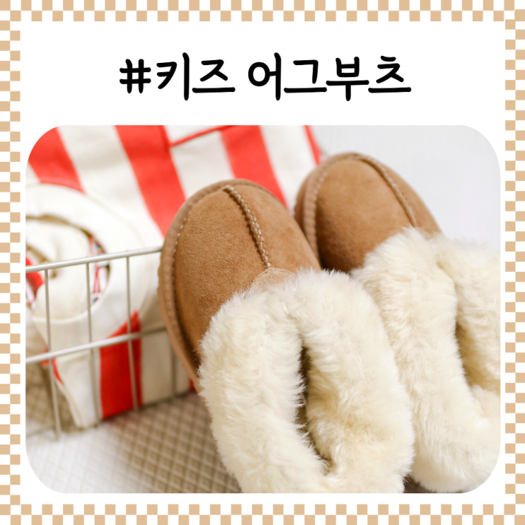 키즈 방한부츠 호주 어그 오즈웨어 사이즈 추천 네이버 블로그