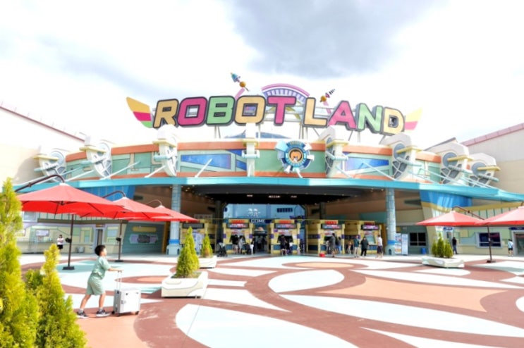 경남 창원 마산 로봇랜드 입장료 오후권 가격 연간회원권 놀이공원 : 네이버 블로그