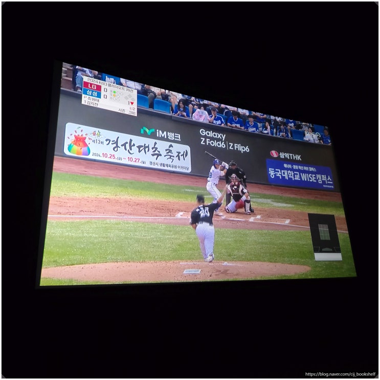CGV 명동점 KBO리그 플레이오프 1차전 관람후기 : 네이버 블로그