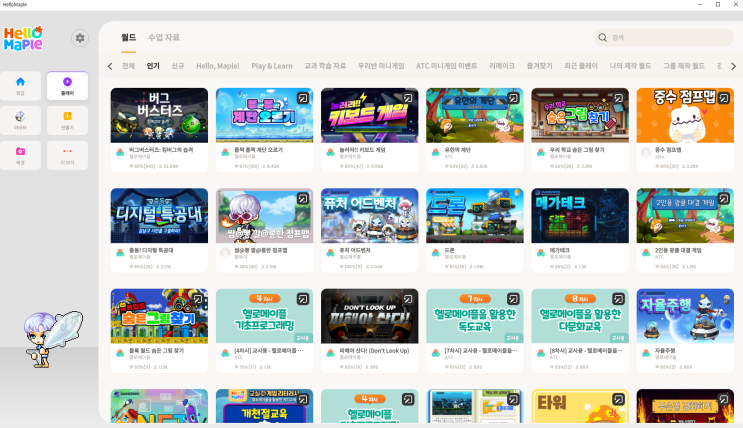 헬로메이플 넥슨 블록코딩 프로그램 네이버 블로그