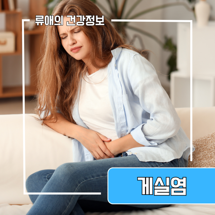 대장 게실염 증상 원인 치료 게실염 수술 응급실 네이버 블로그