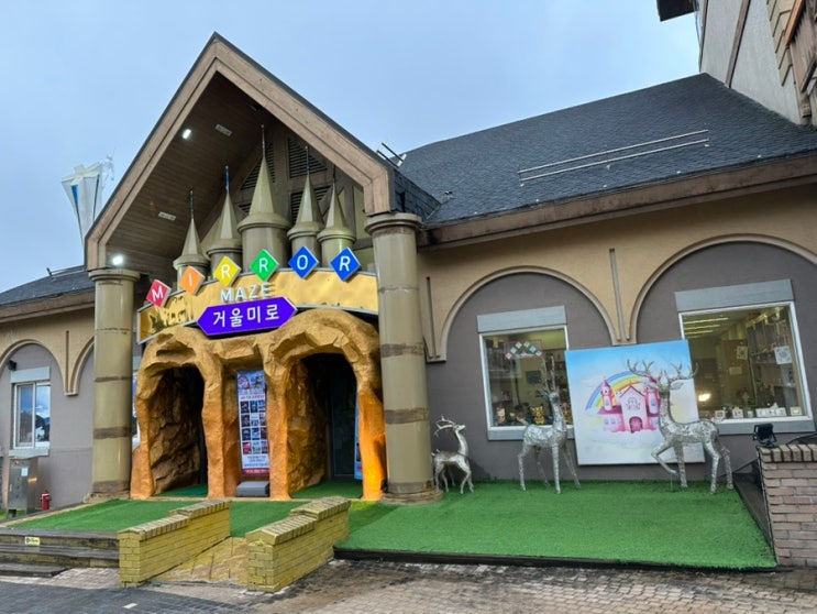 [평창] 알펜시아리조트 내 실내 즐길 거리(거울 미로, 만들기 체험, 키즈카페, 오락실 등) : 네이버 블로그