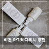 아기바디워시 역시 신생아 부터 브라운 쓰는이유 네이버 블로그