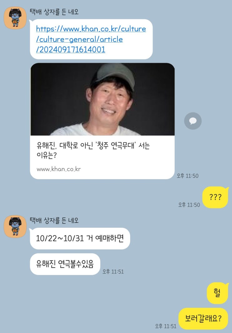 청주 유해진 배우 출연 연극 열 개의 인디언 인형 예매 후기 네이버 블로그