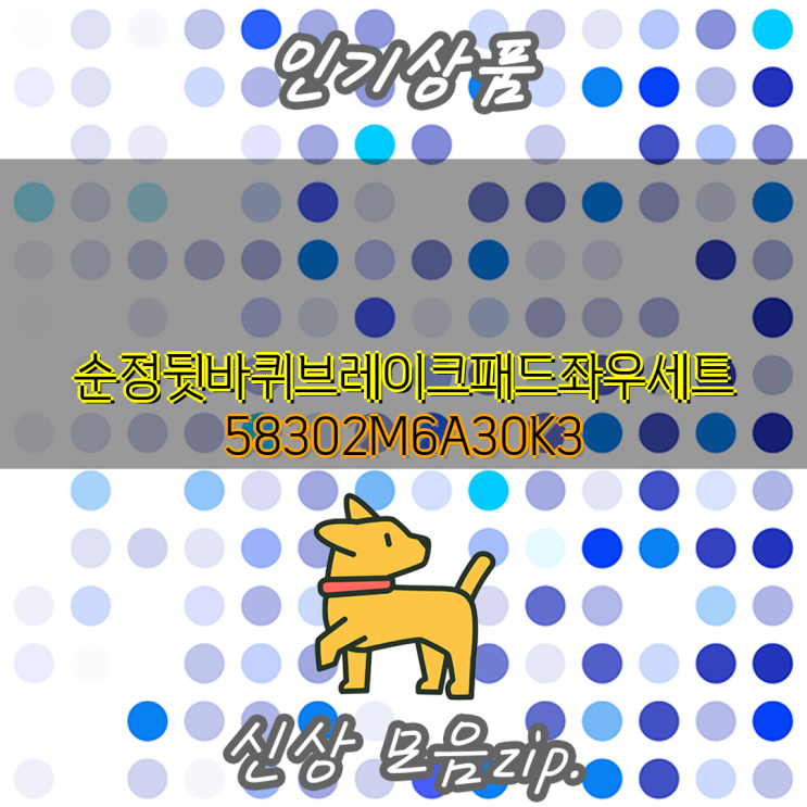 K3 순정 뒷바퀴 브레이크 패드 (58302M6A30) 좌우 세트 교체 가이드 | K3, 브레이크 패드, 자동차 정비, DIY ...