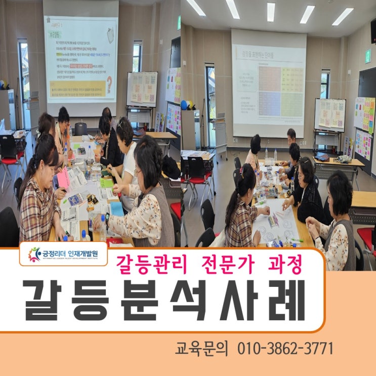 스트레스관리 회복탄력 부산경북대구 갈등관리 대인관계감정코칭 공감소통리더십 황인지강사 네이버 블로그