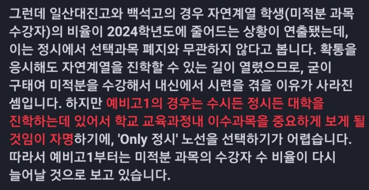 신의한수학원 참 이해가 되질 않네왜 이렇게 설명하는 걸까 다른 뜻이 있나 어떤 학원의 어이없는 설명을