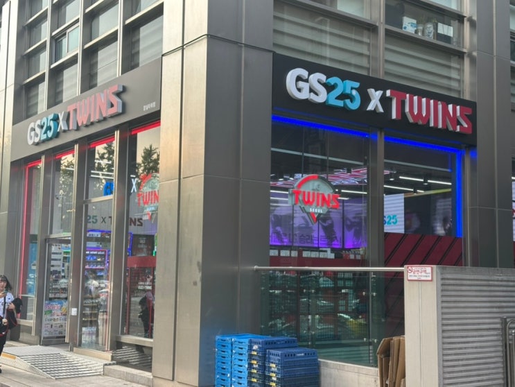 GS25 x 엘지트윈스 편의점 후기, 엘지 유니폼 할인 꿀팁 : 네이버 블로그