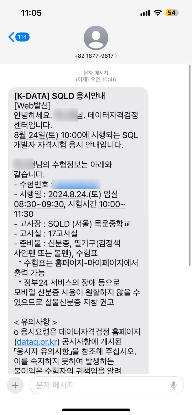 직장 병행 비전공자 SQLD 54회 독학 합격 후기(시험정보/공부기간/꿀팁) : 네이버 블로그