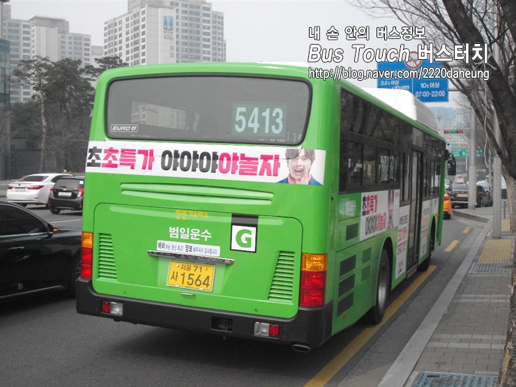 [지선 G] 범일운수 5413번 (시흥동↔고속터미널) 노선안내도 : 네이버 블로그