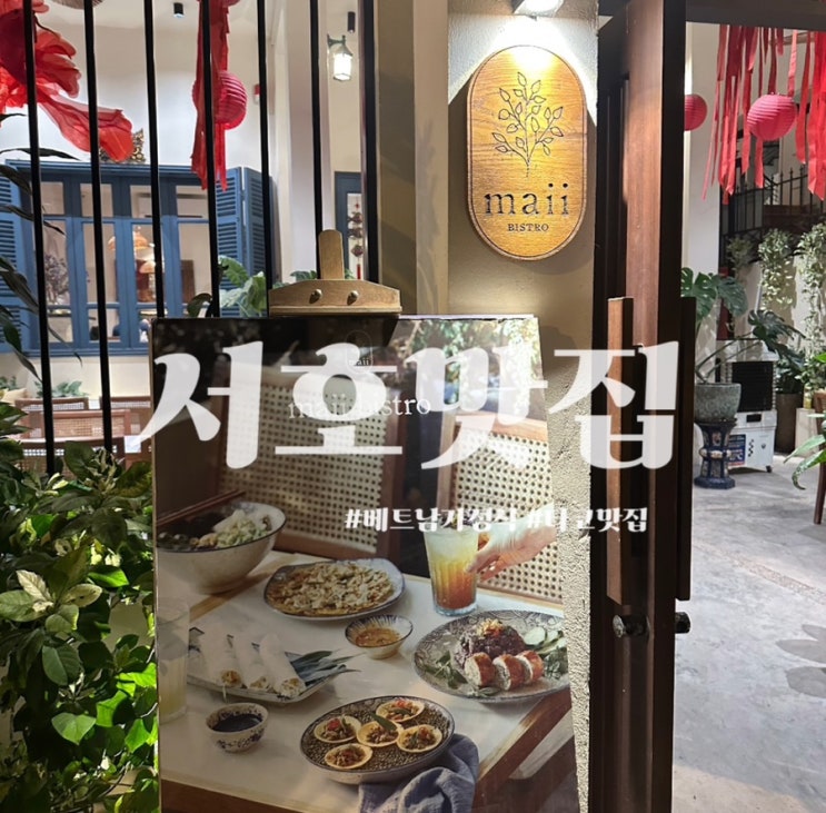 베트남 하노이 서호 맛집 Best2 : MAII BISTRO, NACO TACO : 네이버 블로그