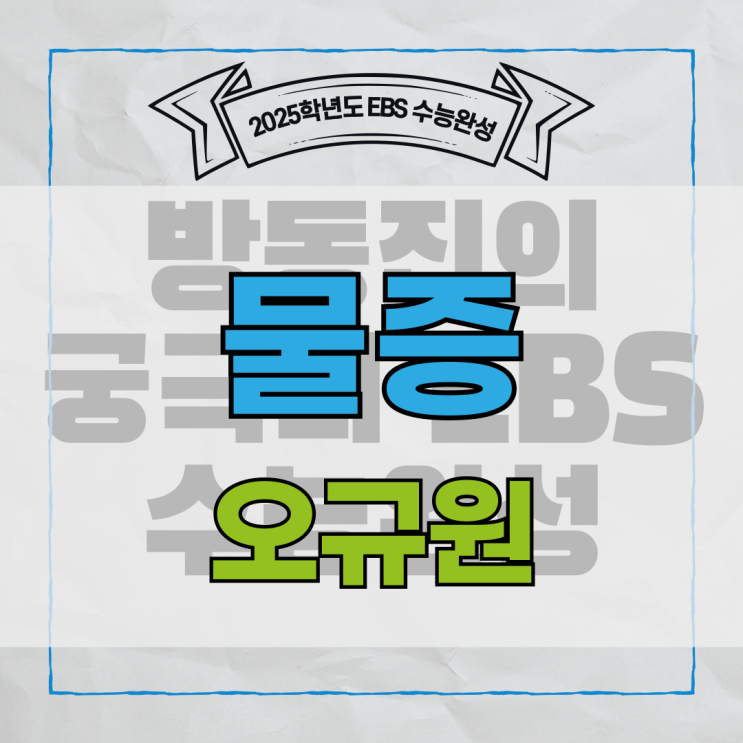 [EBS 수능완성] 물증 - 오규원 작품 분석 및 해설 : 네이버 블로그