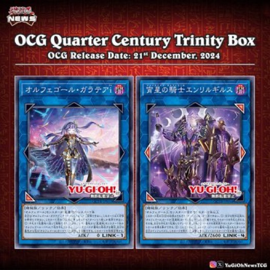 유희왕OCG 듀얼몬스터즈 "QUARTER CENTURY TRINITY BOX(쿼터 센츄리 트리니티 박스)" "오르페골 갈라테아i ...