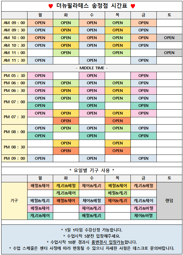 울산 송정동 필라테스 더뉴필라테스 10월 시간표 증강 소식 🎀 네이버 블로그