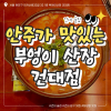 건대 술집 안주가 맛있는 부엉이 산장 건대점 네이버 블로그