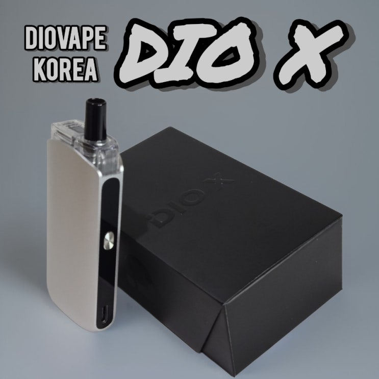 고주파 전자담배! 디오베이프 코리아의 입호흡 팟 디바이스 디오X(DIOX) 사용 후기(스펙 및 사용법) : 네이버 블로그