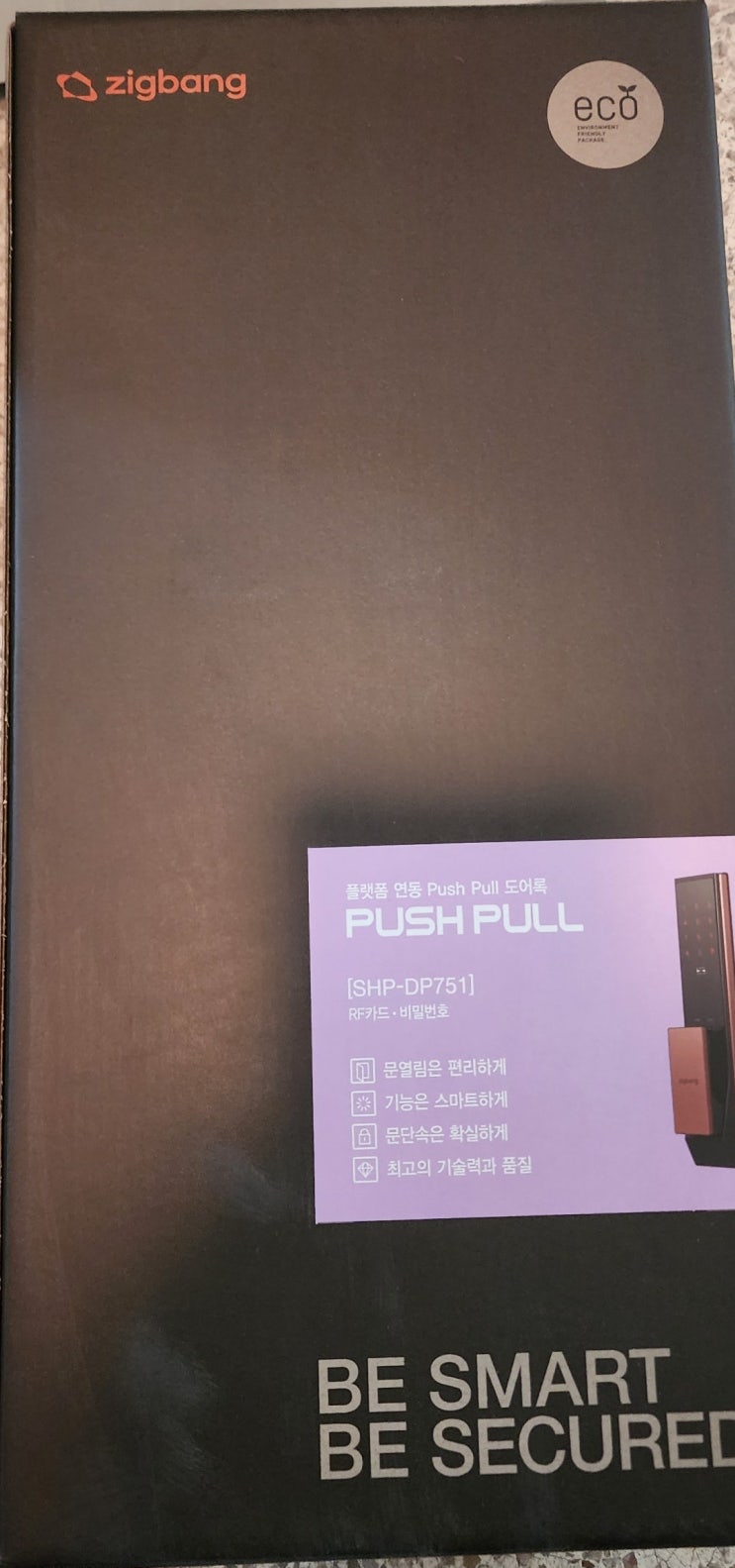삼성 푸시풀 셀프 설치 직방푸시풀 SHP-DP751 : 네이버 블로그