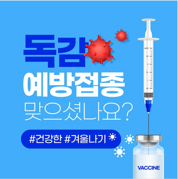 가산디지털단지역 독감접종 소중한메디케어 네이버 블로그