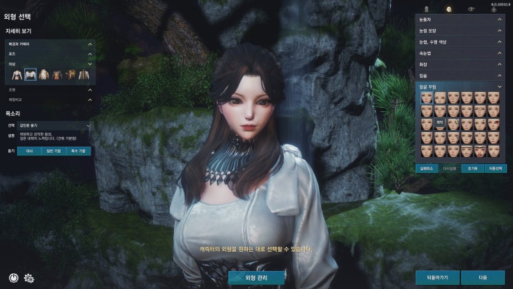 블레이드앤소울 네오 블소 BNS NEO 직업 추천 쿠폰 공략 : 네이버 블로그