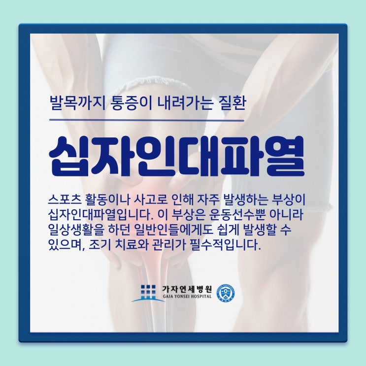 김포정형외과 무릎 통증 좋아지기 위해선 : 네이버 블로그