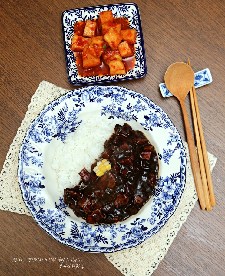 짜장밥 불맛나는 짜장소스 만들기 볶음 춘장으로 짜장밥 만들기 : 네이버 블로그