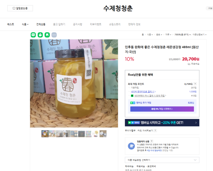 수제청 청춘의 레몬생강청 목감기와 인후통에 좋은 건강한 음료 추천 네이버 블로그