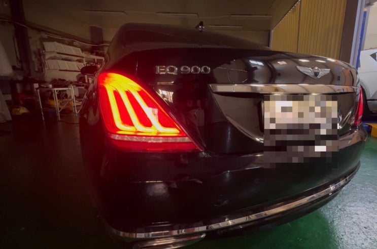 (내차직접꾸미기) EQ900 5.0 대략3,000원의 행복 테일램프 면발광 분리 : 네이버 블로그