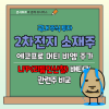 2차전지 관련주 소재주 에코프로 비엠 머티 주가 Lfp 리튬인산철 배터리 비교 네이버 블로그