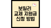 겨울을 따뜻하게 보일러 교체 지원금 꼭 알아야 할 정보 네이버 블로그