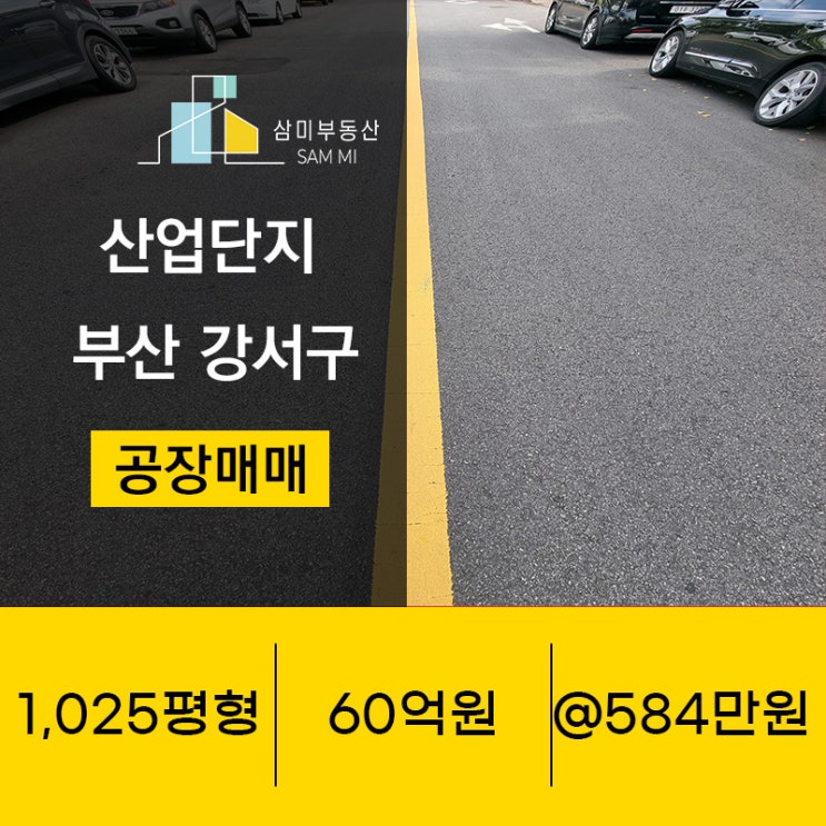 부산 강서구 송정동 중량호이스트 설치된 1000평형 녹산 산업단지 공장매매 네이버 블로그