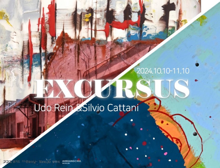 [전시] EXCURSUS-여담 : 네이버 블로그