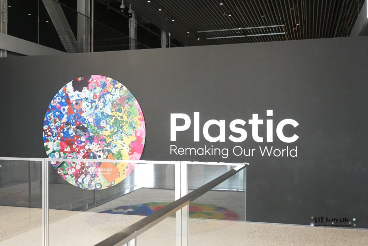 부산가볼만한곳 부산전시 현대 모터스튜디오 부산 Plastic: Remaking Our World : 네이버 블로그