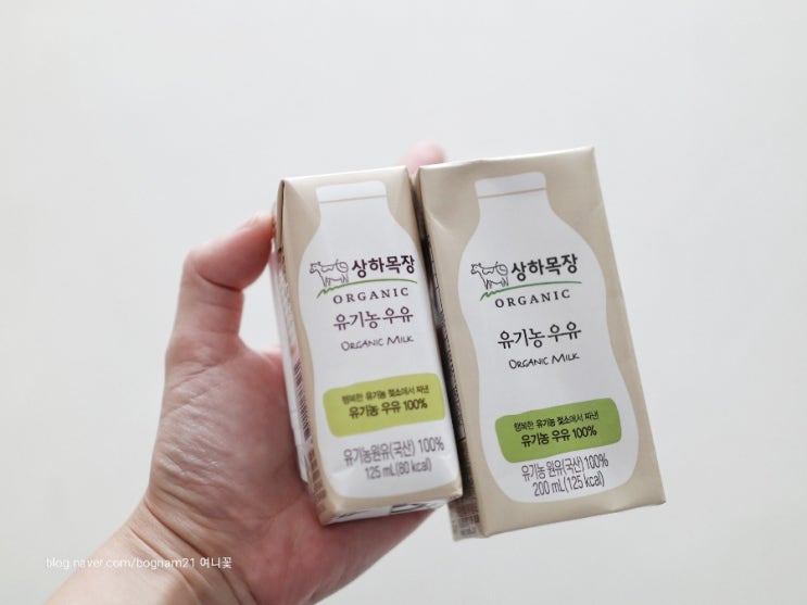 돌아기우유 안먹는아기도 잘먹는 상하목장 멸균우유 추천 네이버 블로그