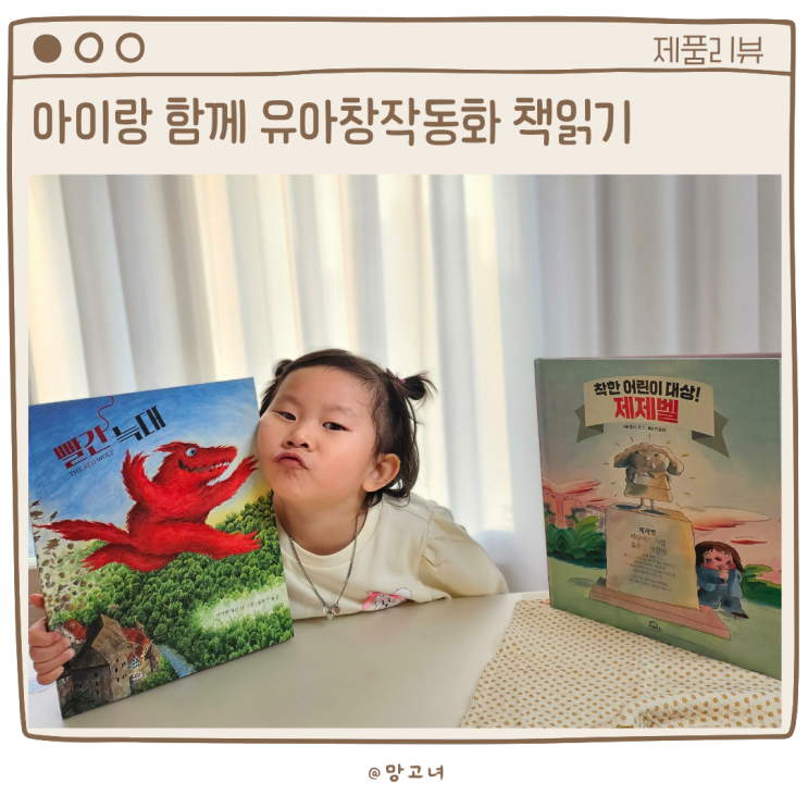아이와 행복한 책읽기 키위북스 창작그림책 빨간늑대 와 착한 어린이 대상 제제벨 네이버 블로그