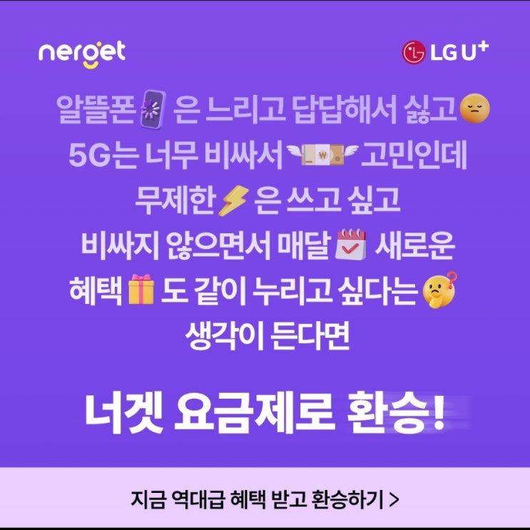 LGU플러스 알뜰폰 요금제 너겟 25,000원 5G 무제한 혜택 정리 : 네이버 블로그