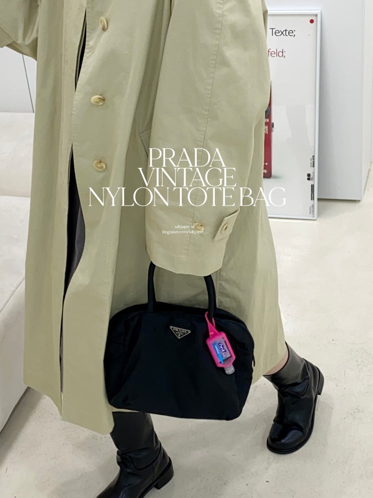 SOLD OUT┃프라다 빈티지 나일론 토트백 PRADA Vintage Nylon Tote Bag : 네이버 블로그