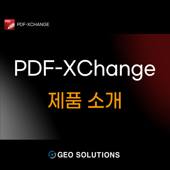 [PDF-XCHANGE] PDF-XCHANGE Editor 소개 : 네이버 블로그