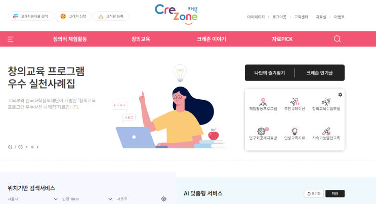 크레존, 창의력과 인성의 보물창고로 놀러오세요 : 네이버 블로그