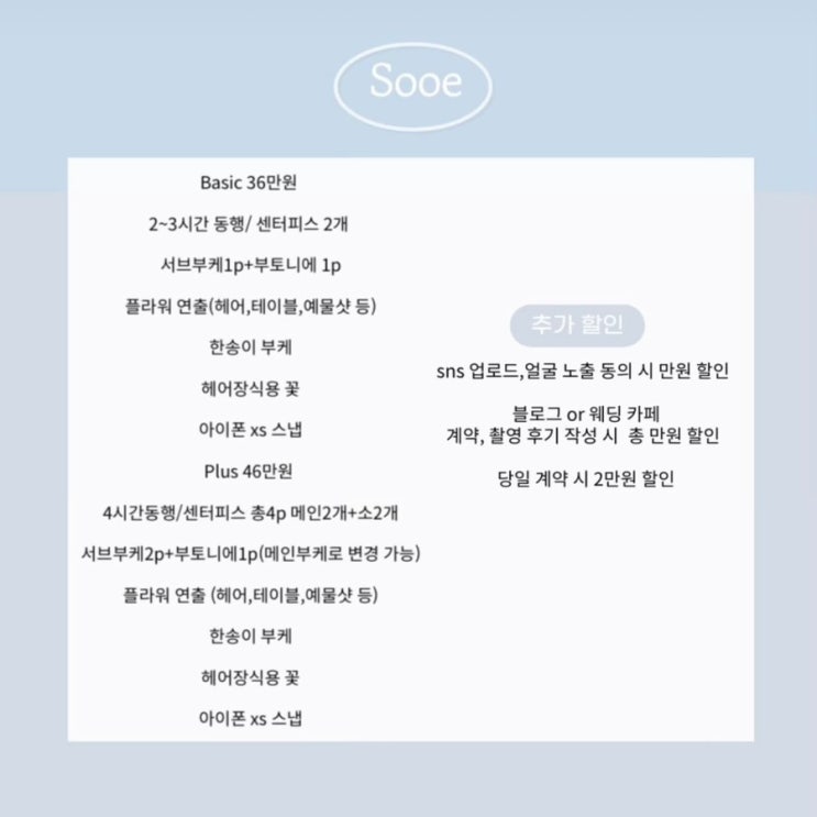 🪴 W1. 라본누벨 스튜디오 플라워 디렉팅 | 수이(sooe) 플라워샵 | 내돈내산 계약후기 : 네이버 블로그