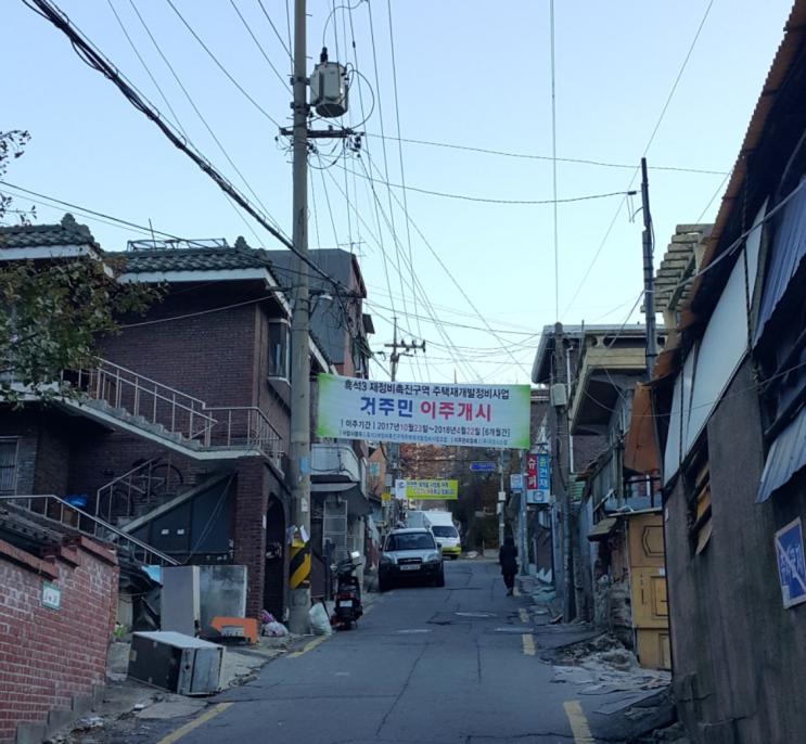 흑석3구역 재개발 입주권 투자기 7 네이버 블로그