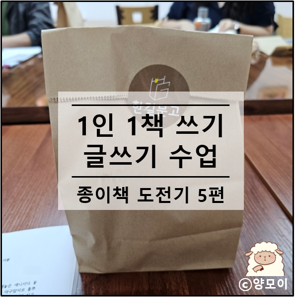초고 쓰는법 글쓰기 방법 연습 길 위의 인문학 16주차 수업 네이버 블로그