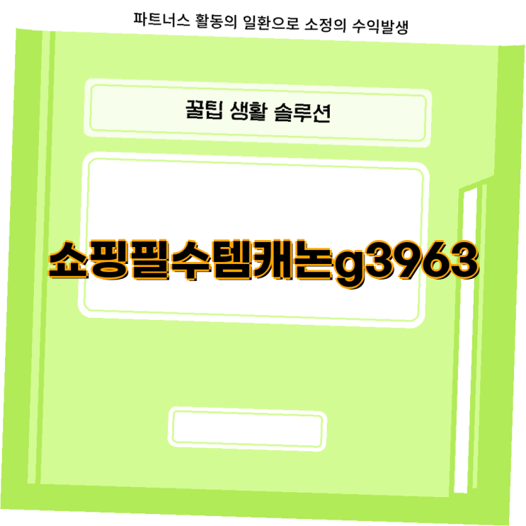 무한잉크젯 복합기 캐논 G3963 완벽 가이드 캐논 G3963 GI91 프린터 유지보수 : 네이버 블로그