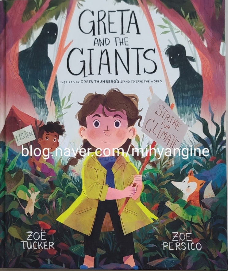 GRETA AND THE GIANTS / ZOE TUCKER / ZOE PERSICO : 네이버 블로그