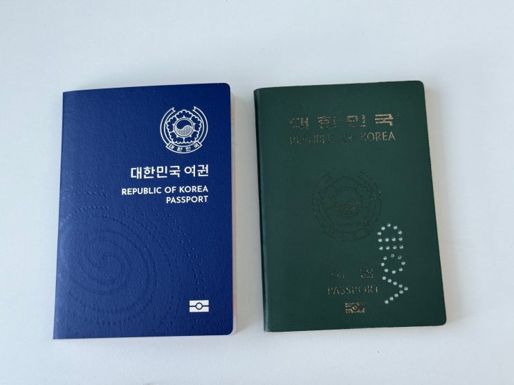 차세대전자여권 신여권 온라인재발급 여권사진 여권갱신 네이버 블로그