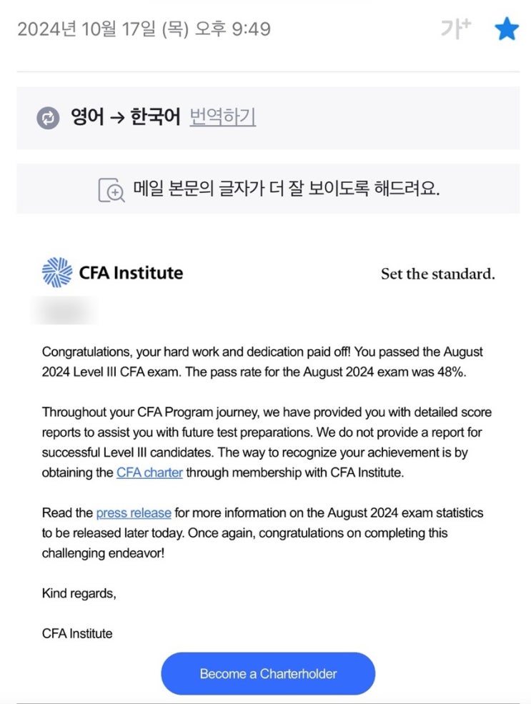 [CFA Level 3] 합격 후기 (1) - 삼수 끝에 합격! : 네이버 블로그