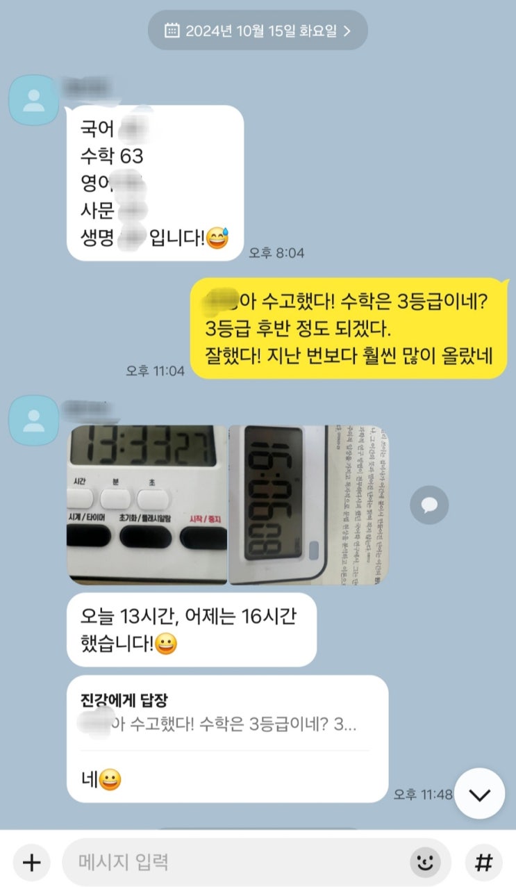 고3 수포자 9등급 제자 7개월 만에 수학 3등급이 나왔습니다 10월 모의 기준 네이버 블로그